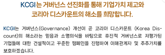 DB하이텍에 진입한 KCGI (WELCOME TO THE SHOW)