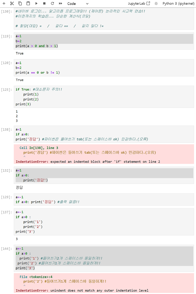 윤샘컴교실 (^(oo)^) YoonSemComClassroom :: python_step_06 - Python ex_02 ...