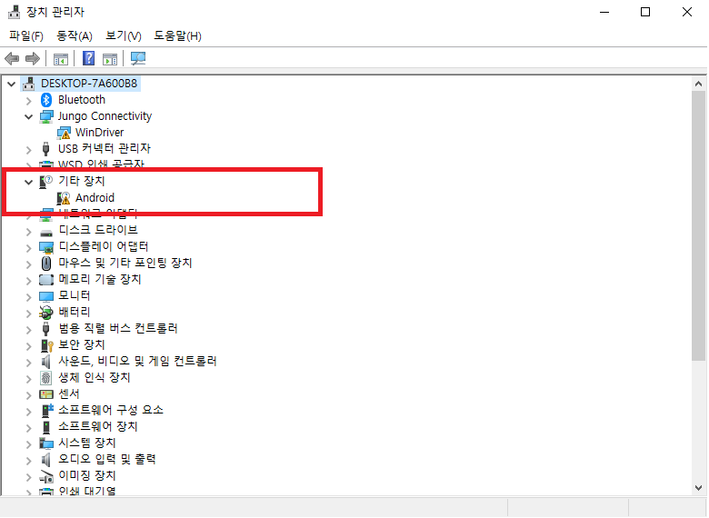 Android Fastboot(Bootloader Interface) Driver 설치하기