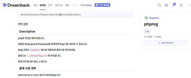 Dreamhack phpreg & baby-union 풀이