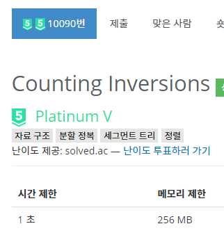 [백준 10090] Counting Inversion C++ — 개발냥발