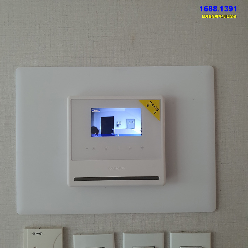 분당 비디오폰교체 아름마을 풍림아파트 코맥스 CAV-43Y 화이트 설치