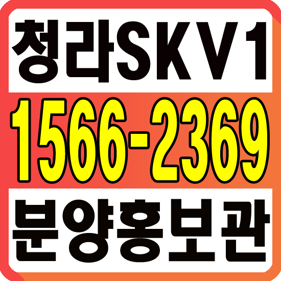 인천 청라 SKV1은 화물차 진입 가능한 청라아파트형공장