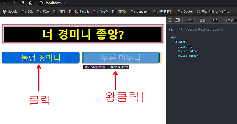 [React] 272샘의 React12 ( useRef Hook )