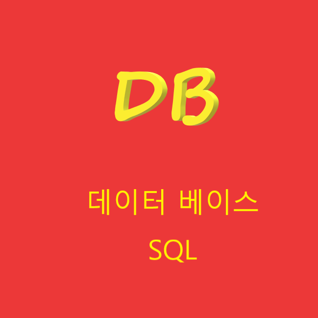 오라클db Sequence 시퀀스 자동 증가 컬럼 만들기