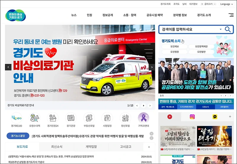 경기도청 (gg.go.kr)