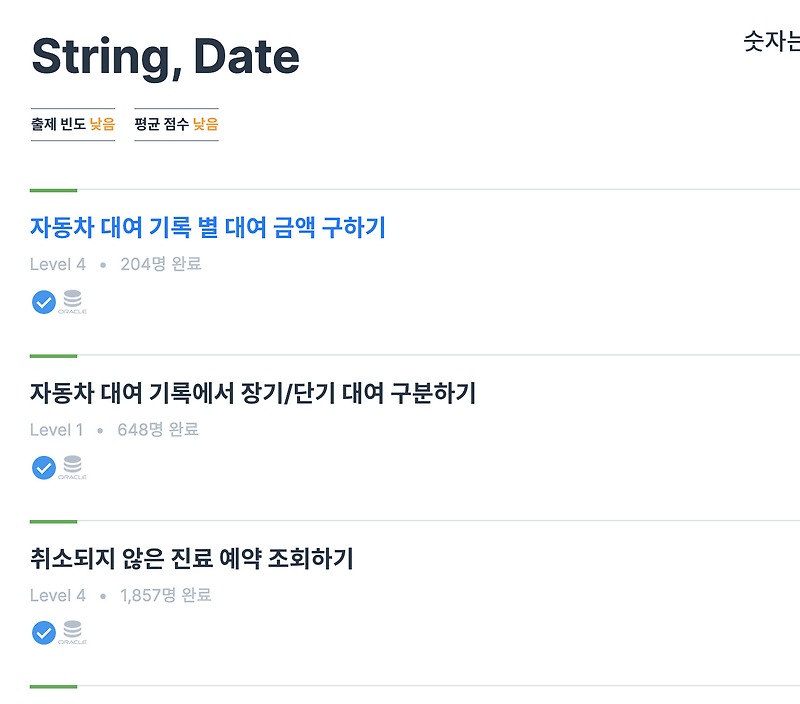 [프로그래머스] String, Date (MySQL)