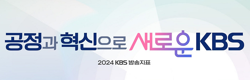 KBS TV수신료 해지 및 환불 방법 2,500원입니다