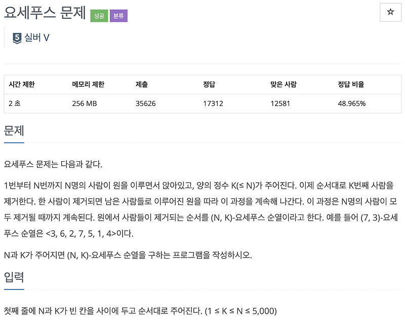 BOJ / 1158번 / 요세푸스 문제 [Go][Python3]