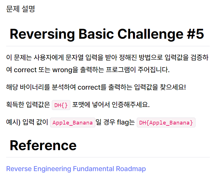 rev-basic-5 — 끄적끄적