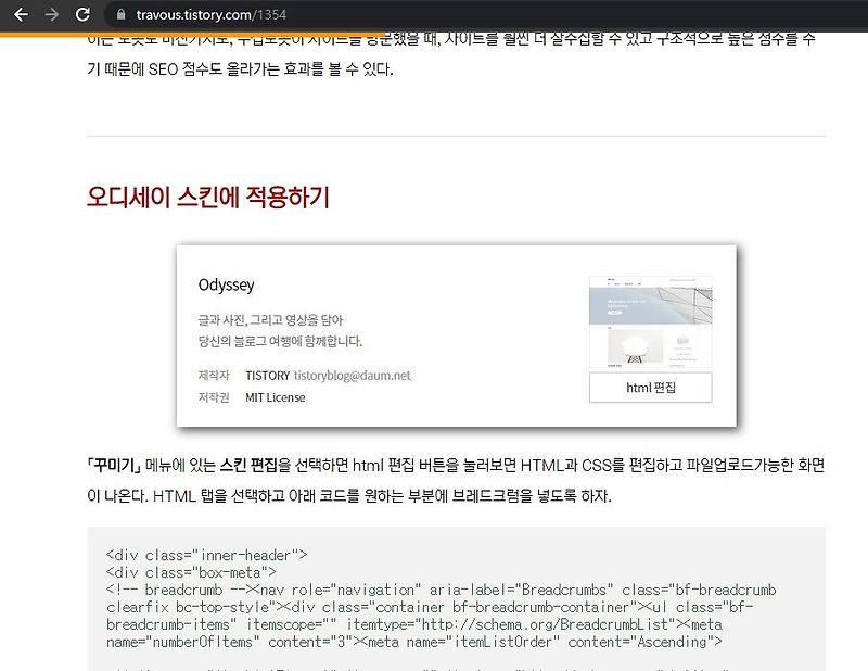 티스토리 블로그 프로그레스바(Progress Bar) 적용하는 방법