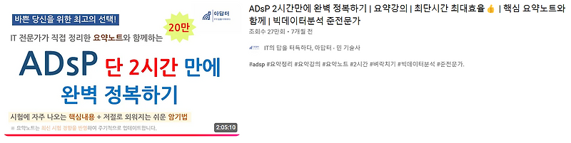 [KT 에이블스쿨 6기] 에이블러를 위한 ADSP 합격 Tip