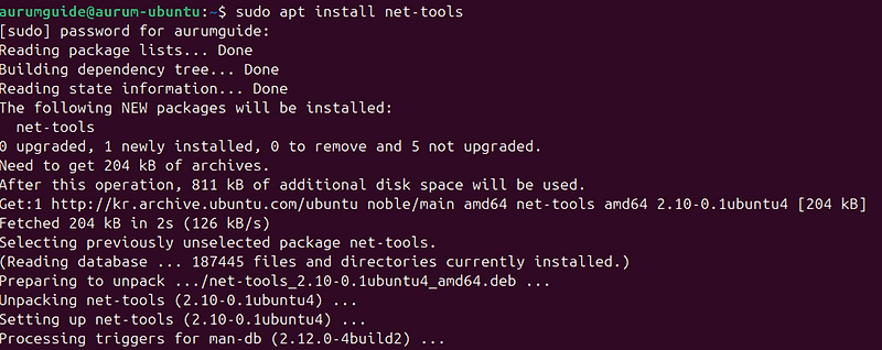 Linux Ubuntu IP 확인하는 방법 및 설명