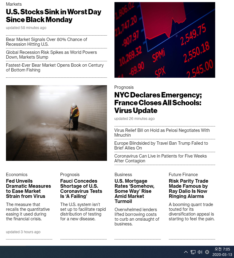 2020년 3월 12일, bloomberg, reuters, marketwatch, FT, 첫화면과 네이버 경제 소식