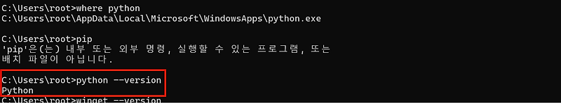 여러 버전 파이썬python 설치 오류 Python은는 내부 또는 외부 명령 실행할 수 있는 프로그램 또는배치 파일이 아닙니다 Ww