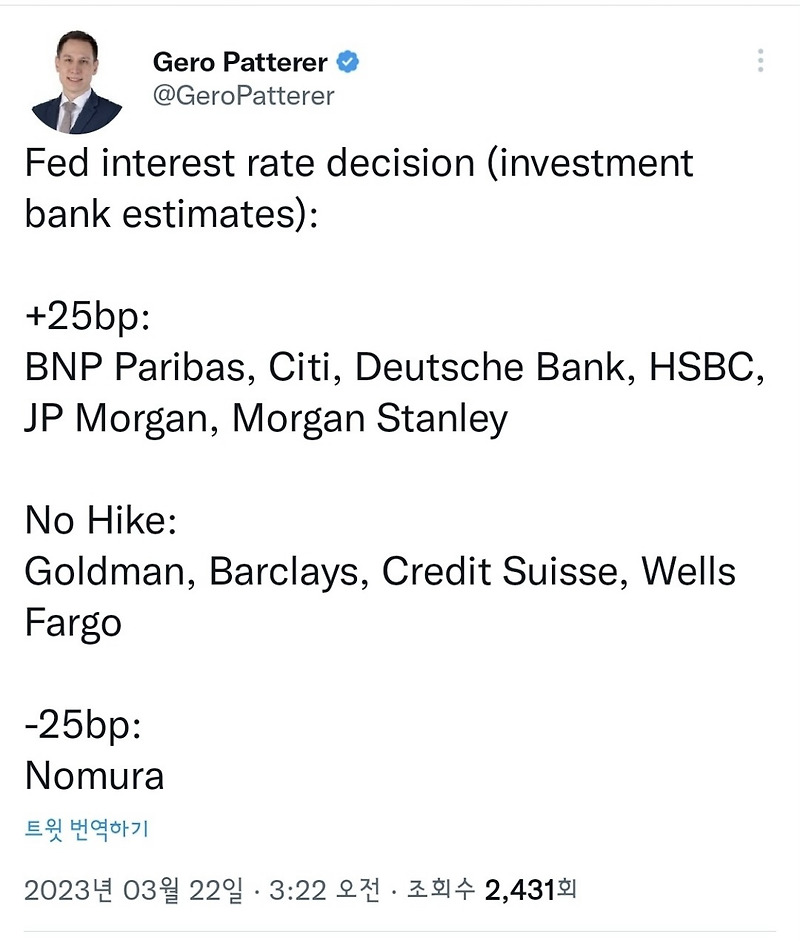 주요IB들의 3월FOMC 금리 예측치