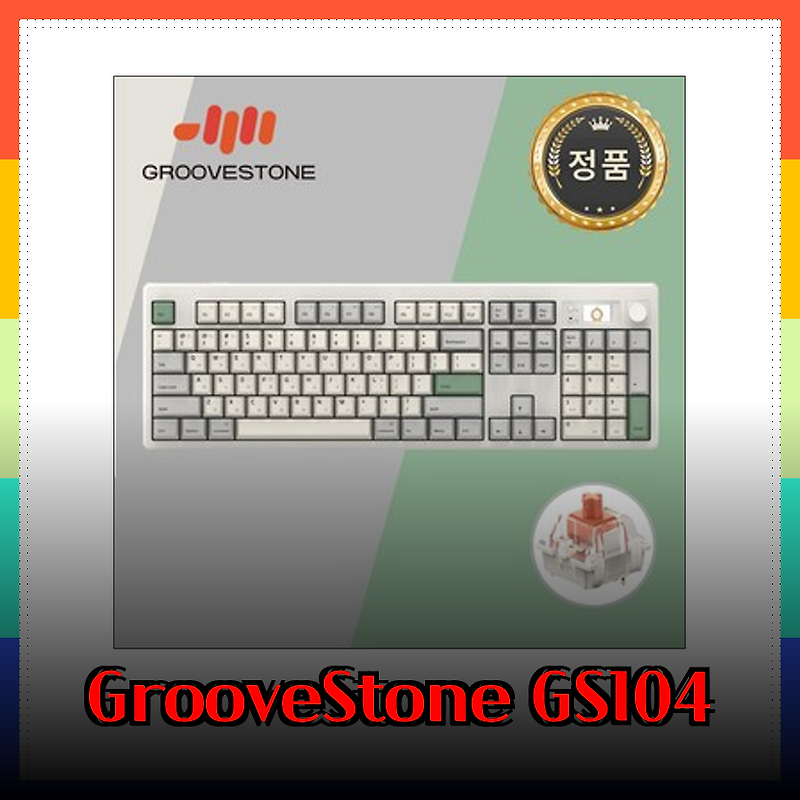 엠스톤 그루브스톤 키보드: GS104R & GV10, 당신의 업무 공간을 더욱 편안하게 만들어 드릴 두 가지 선택지!