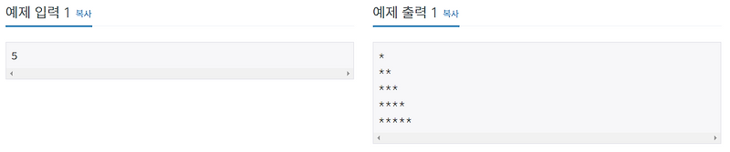[백준/Java] 2438번: 별 찍기 - 1
