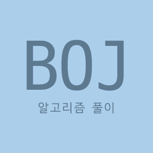 [JAVA][BOJ][S1] 1743. 음식물 피하기
