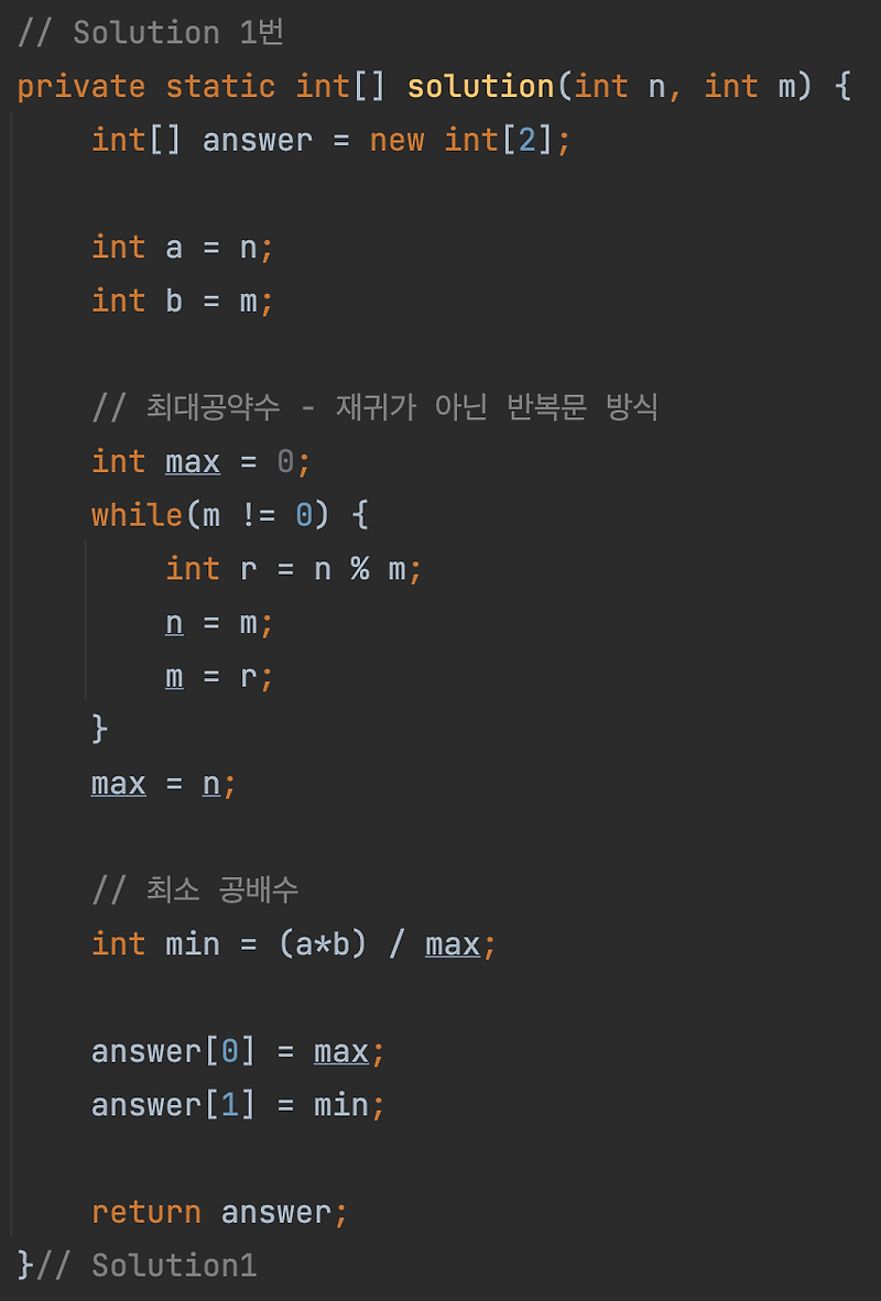 [프로그래머스] 최대공약수와 최대공배수(Lv1) - Java