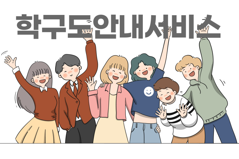 우리 아이 학교 어디? 배정 확인 방법과 기준 (초등학교, 중학교, 고등학교)