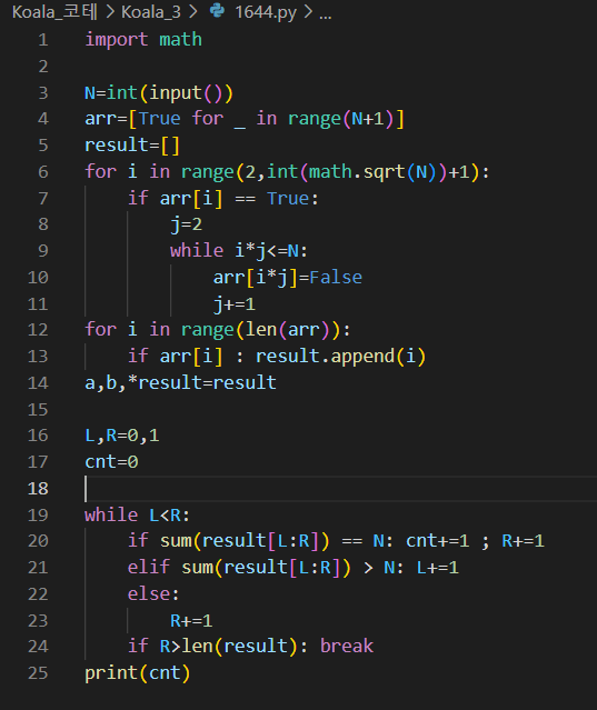 [BOJ/Python] 1644 소수의 연속합 — Koala