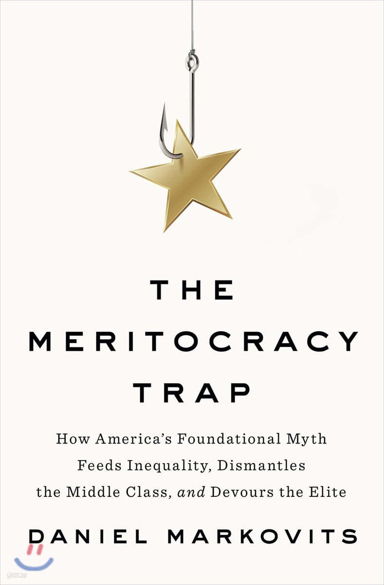 [책] 엘리트 세습 / 'The Meritocracy Trap' by Daniel Markovits