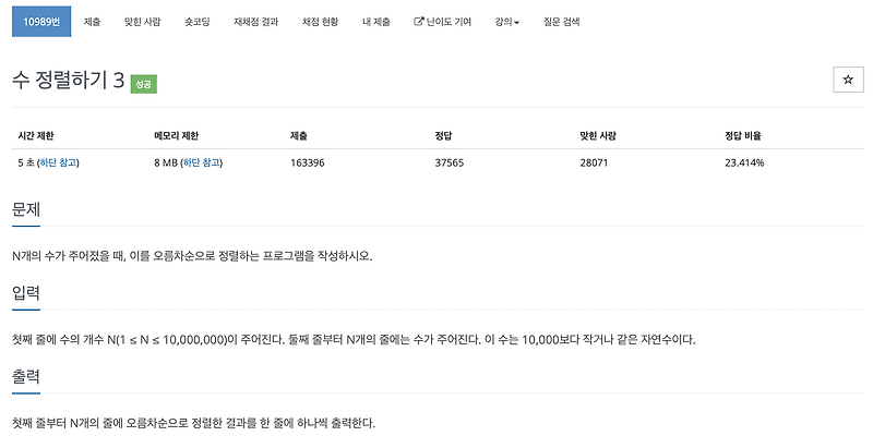 백준 10989( 수 정렬하기3 ) - 파이썬(Python)