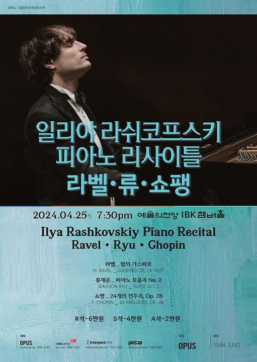 Ilya Rashkovskiy Piano Recital