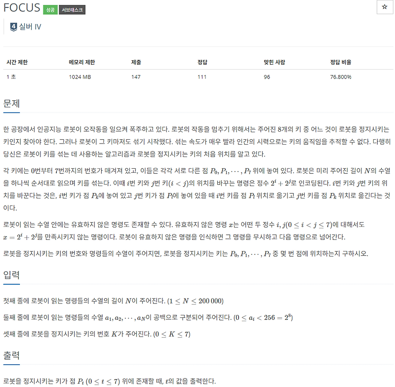 백준 / BEAKJOON - JAVA 31909번 FOCUS — SlowCoding