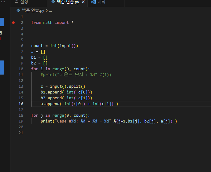 백준[반복문-8] 11022번, A+B-8