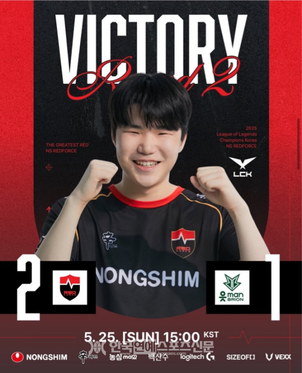 [LCK] 농심, 브리온 잡고 'Road to MSI' 진출 확정