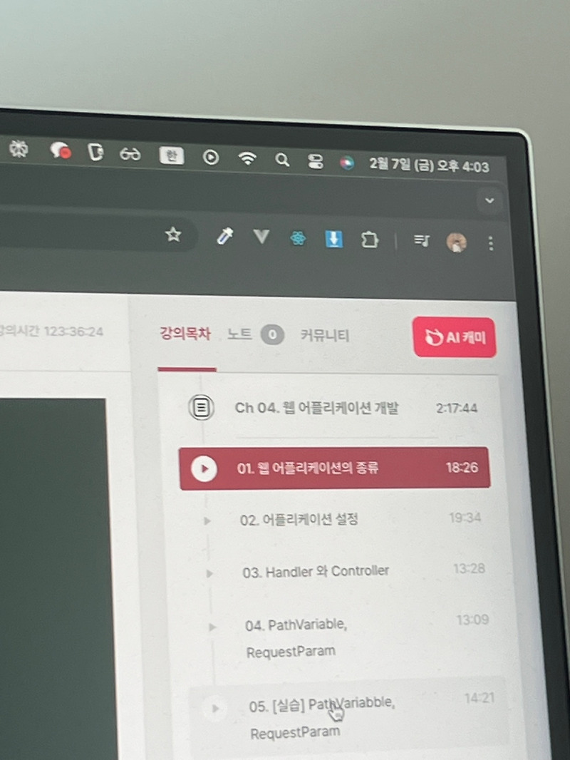 패스트캠퍼스 환급챌린지 7일차 미션 2월 7일 10개 프로젝트로 시작하는 백엔드 웹개발 신입 개발자 취업 집중반 강의 후기