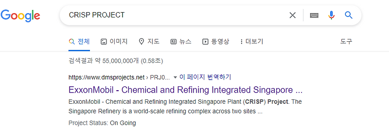 Exxon Mobil - CRISP(Chemical and Refining Intergrated Signapore) PROJECT