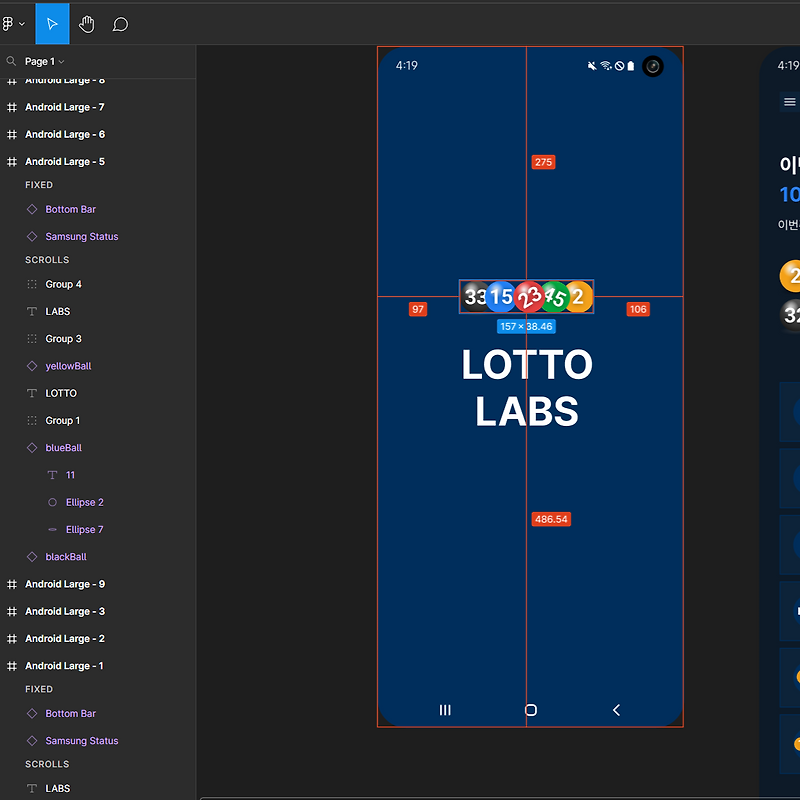 kjun.kr (kjcoder.tistory.com) :: (개발일지) 로또앱 만들기 - 디자인 완료 및 적용