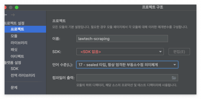 Spring | class file has wrong version 61.0, should be 52.0 오류 — 개발하고 ...