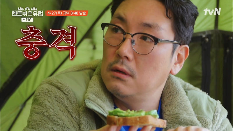 텐트밖은유럽2 촬영지 남부 스페인 세테닐 반전 마을 박명훈 와이프 학력 최원영 부인 심이영 나이 권율 프로필 자동차 집 위치조진웅 아내 김민아