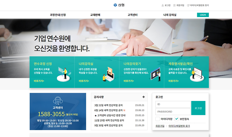 폭발적인블로깅 - 신협공제 보험연수원 (https://cu.in.or.kr)