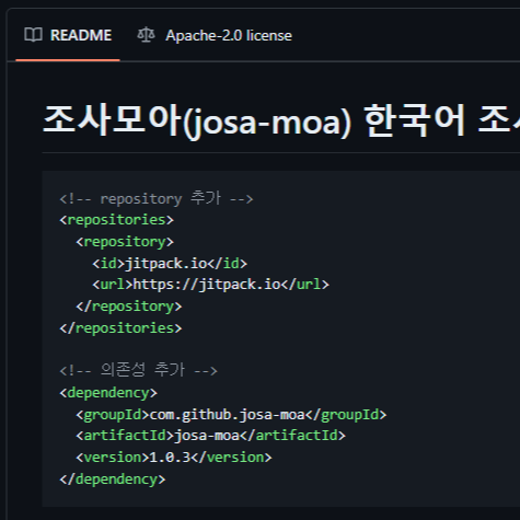 [Project] 조사모아(Josa-moa) 오픈소스 라이선스 등록 [Apache License 2.0] — 예르미의 코딩노트