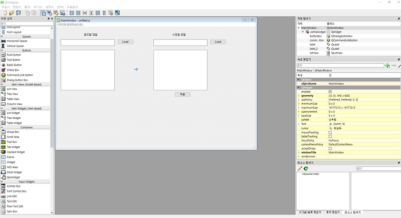 Pyqt Qt Designer를 이용한 Ui 만들기 Py로 변환하기 토마토농장농장