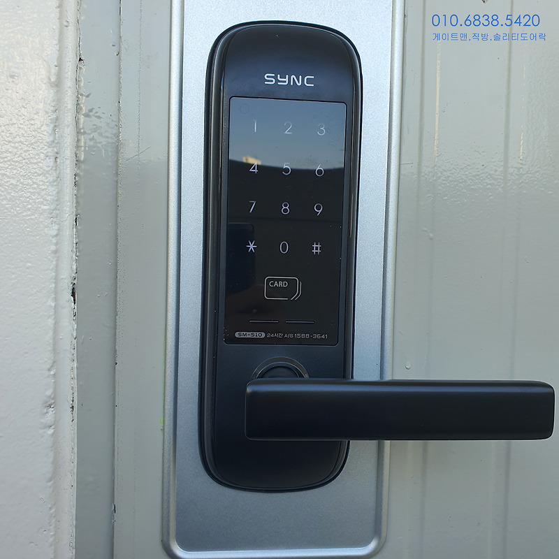분당 현관디지털키 이매청구 터치식미니주키 솔리티도어록 씽크 SM510으로 교체