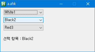 [AutoHotKey] DropDownList (또는 DDL) 사용하기