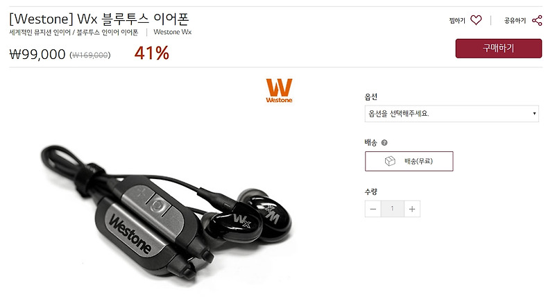 [Westone] Wx 블루투스 이어폰 41% 할인 99,000원