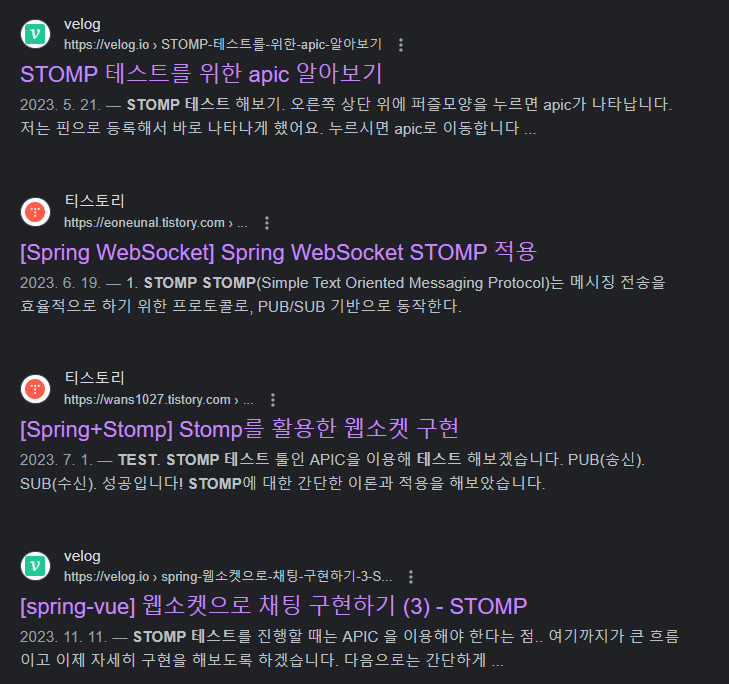 [Project] Spring + Stomp 테스트 하는 과정.. (실시간 채팅 구현)