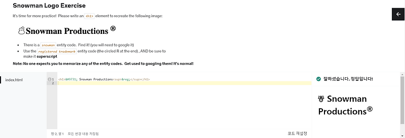 [HTML] 코딩 연습 4: Snowman Logo Exercise :: 개발 공부장