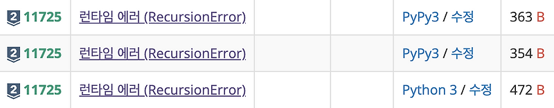 [BOJ/백준 11725번][PYTHON] sys 최대 깊이 설정