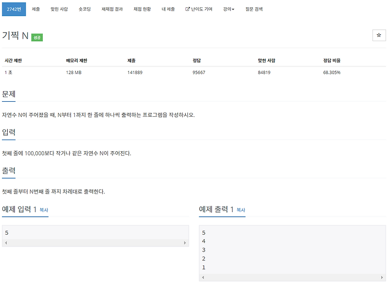 [백준/BOJ] 2742번 : 기찍 N (JAVA / 자바) :: 코딩하는 코알못