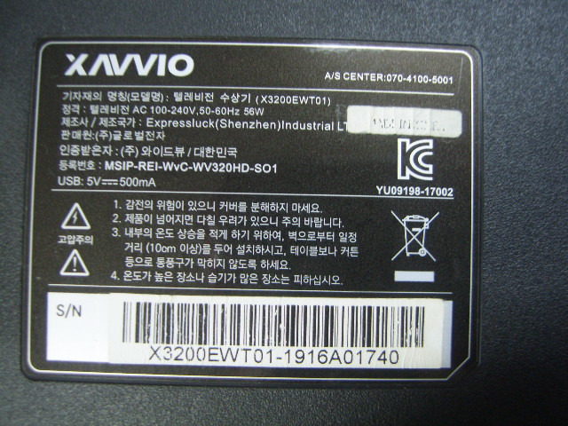 인천 TV 수리 판매-XAVVIO X3200EWT01(주)와이드뷰-32인치 LED-TV/소리는 정상 화면이 안나오는 화면 無 ...