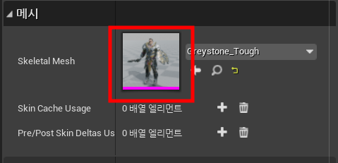 [UE4] Skeletal Mesh Socket 무기 장착 :: 매일개발자
