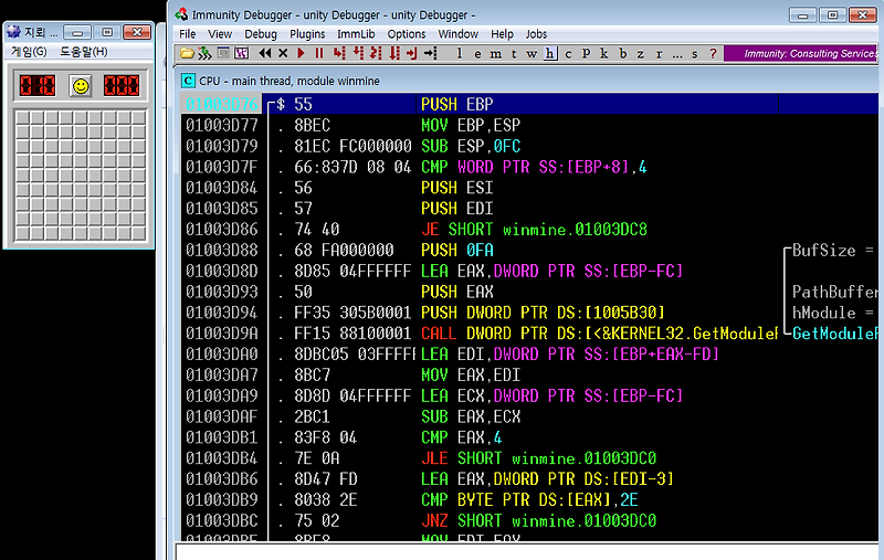 winmine 핵 만들기